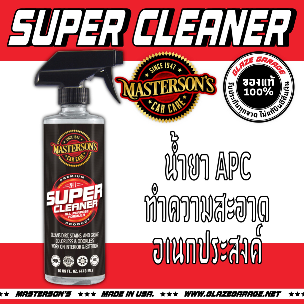 Masterson's - Super Cleaner All Purpose Formula | Shopee Thailand