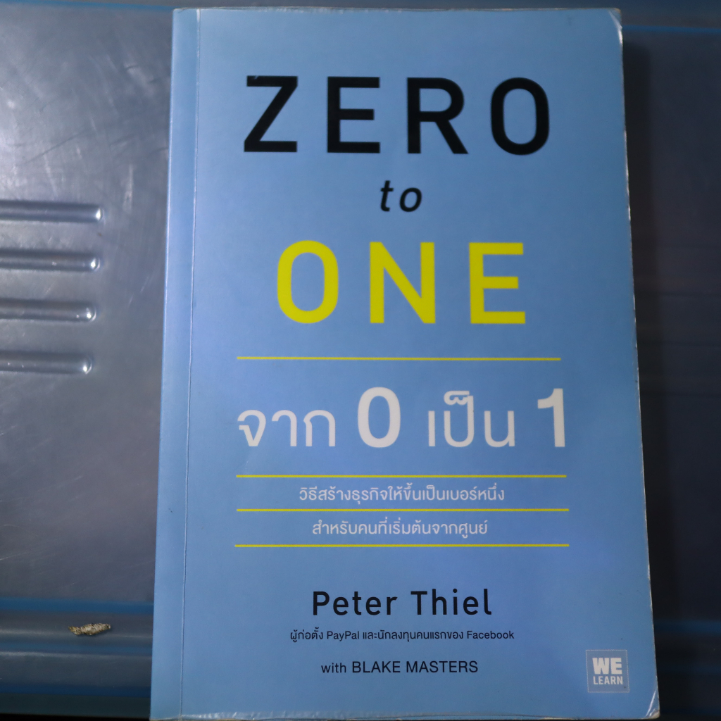 ZERO to ONE จาก 0 เป็น 1 หนังสือพัฒนาตนเองมือสอง | Shopee Thailand