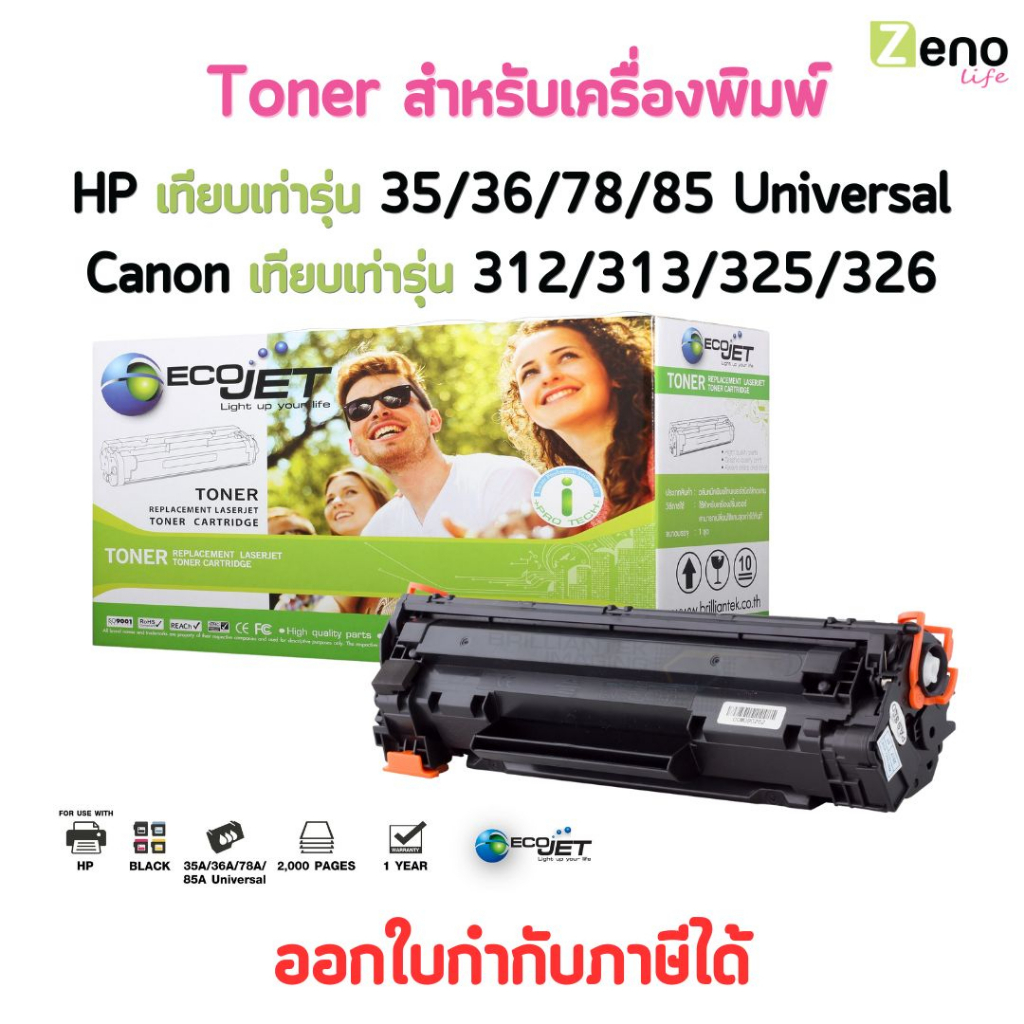Ecojet Toner หมึกพิมพ์เลเซอร์เทียบเท่ารุ่น 35/36/78/85 Universal สำหรับ ...