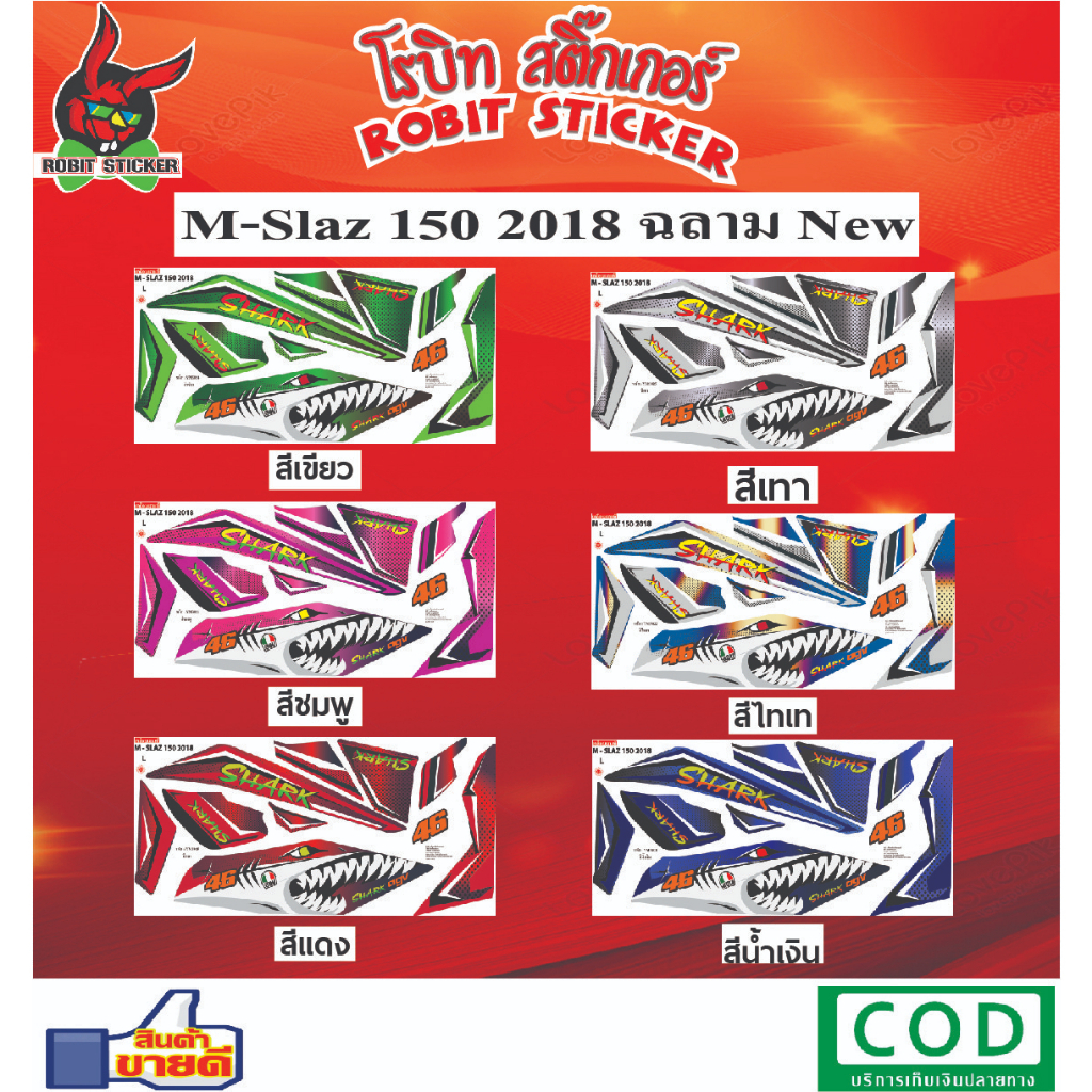 สติกเกอร์ติดรถมอเตอร์ไซค์ M-Slaz 150 2018 ฉลาม New | Shopee Thailand