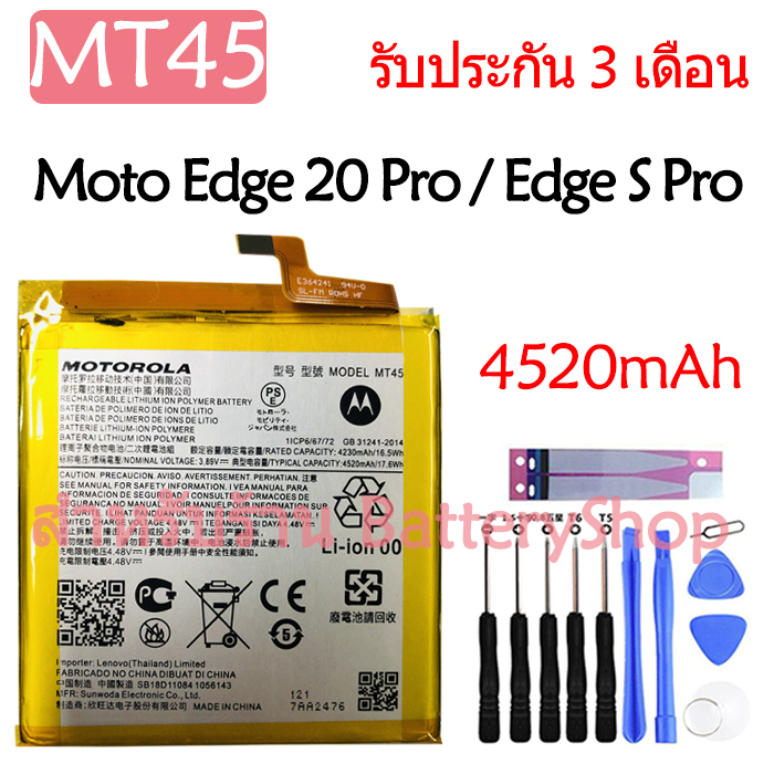 แบตเตอรี่ Motorola Moto Edge 20 Pro XT2153 / Edge S Pro battery MT45 ...