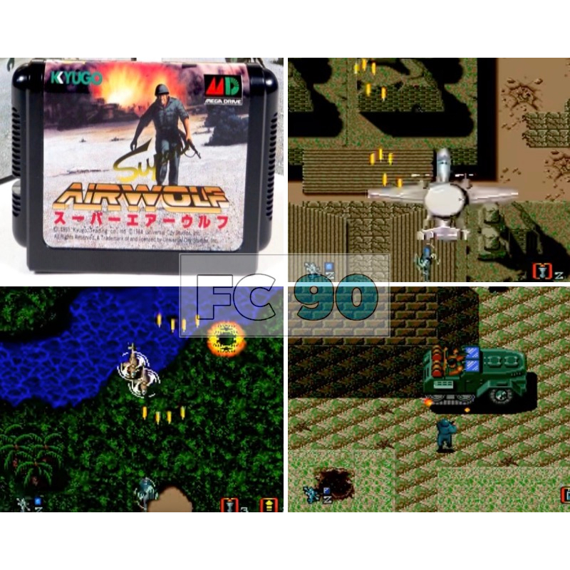 ตลับเกม Super Airwolf [MD] ตลับมือสอง ไม่มีกล่อง สำหรับนักสะสมเกมเก่ายุค90 เมก้าไดร์ฟ Megadrive ...