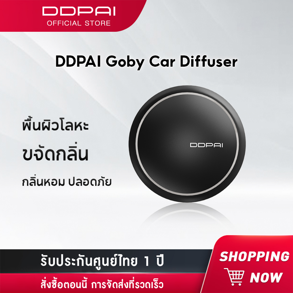 [NEW] DDPAI Goby Car Diffuser น้ำหอมรถยนต์ มีพร้อม3กลิ่น | Shopee Thailand