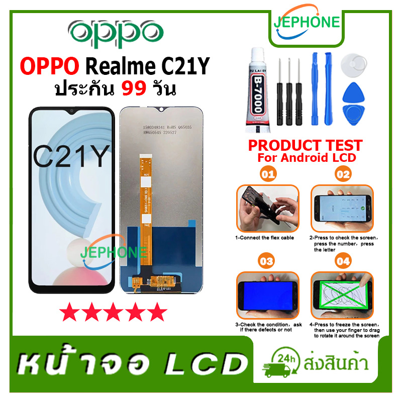 หน้าจอ LCD OPPO Realme C21Y Display จอ+ทัช อะไหล่มือถือ อะไหล่ จอ ออป ...
