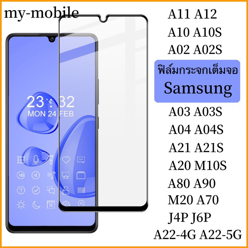 ฟิล์มกระจก สำหรับ Samsung รุ่น A12 A02 A10 A10S A02S A03 A03S A04 A04S J4Plus J6Plus A21 A21S ...