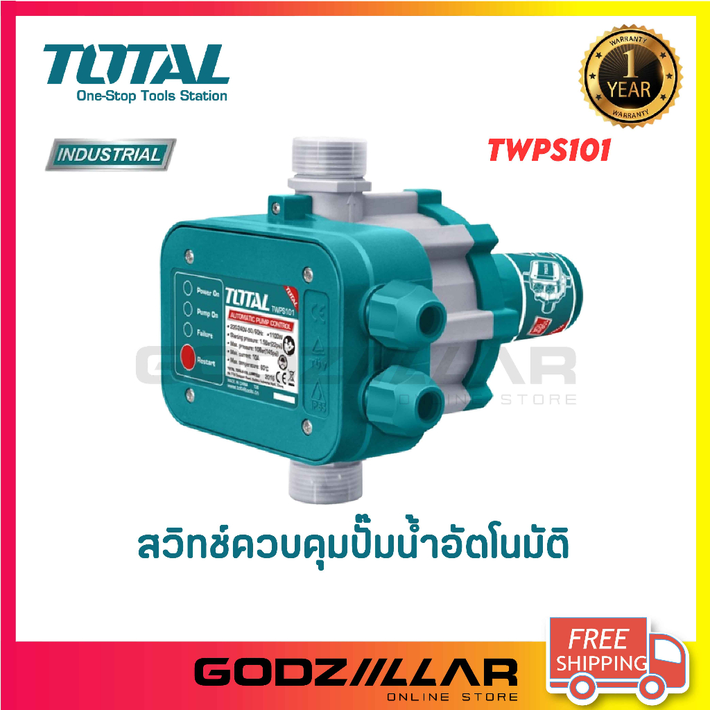TOTAL สวิทช์ควบคุมปั๊มน้ำอัตโนมัติ รุ่น TWPS101 | Shopee Thailand