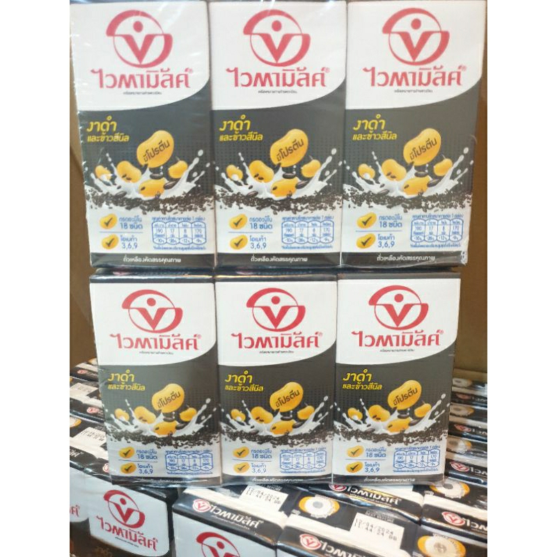 [ Vitamilk ] นมถั่วเหลือง UHT ไวตามิลค์ ดับเบิ้ลแบล็ค สูตรงาดำและข้าวสี ...