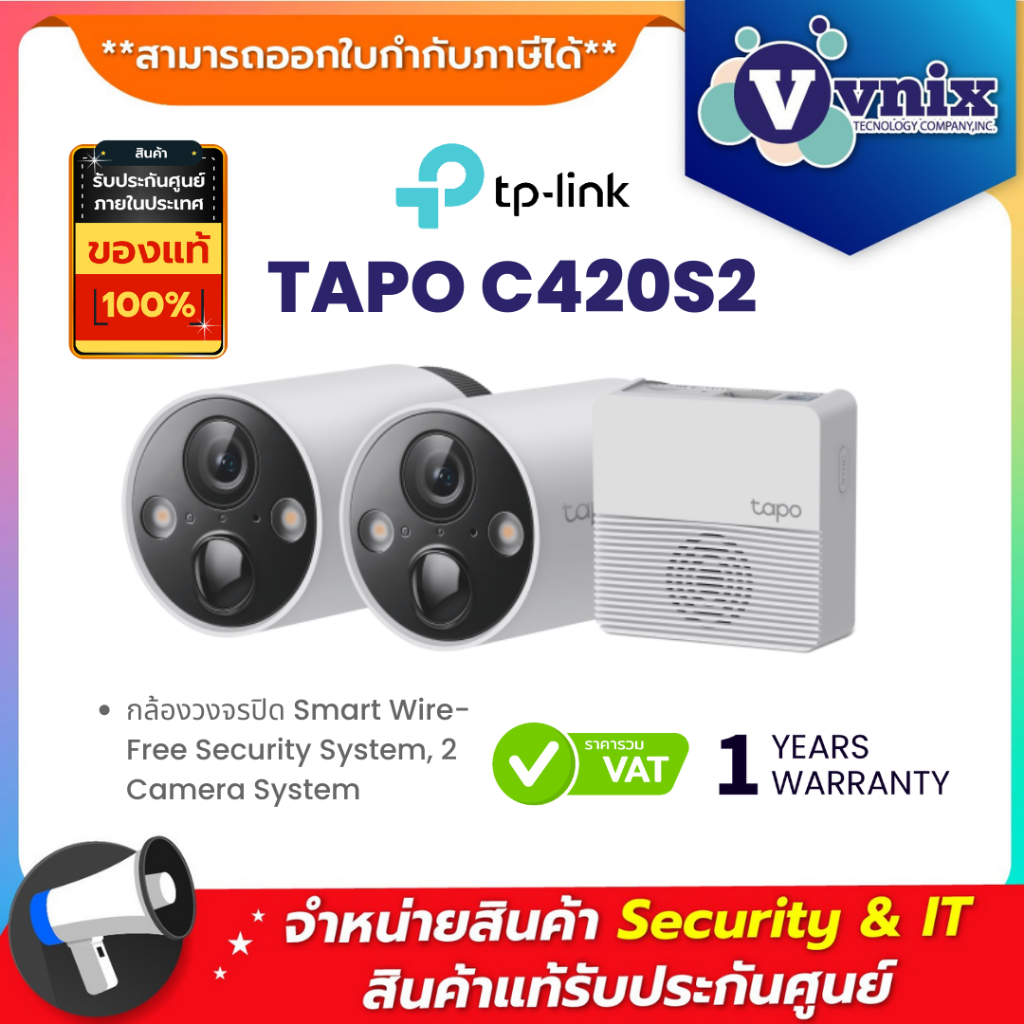 TAPO C420S2 TP-Link กล้องวงจรปิด Smart Wire-Free Security System 2 ...