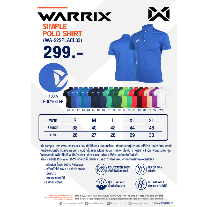 WARRIX เสื้อโปโล SIMPLE (WA-222PLACL33) V.2 | Shopee Thailand