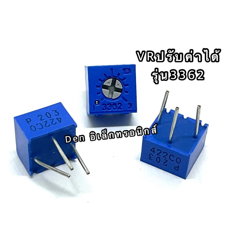 VRปรับค่าได้ รุ่น 3362 (แพ็ค5ชิ้น)1k,2k,5k10k,20k,50k,100k,1m | Shopee ...
