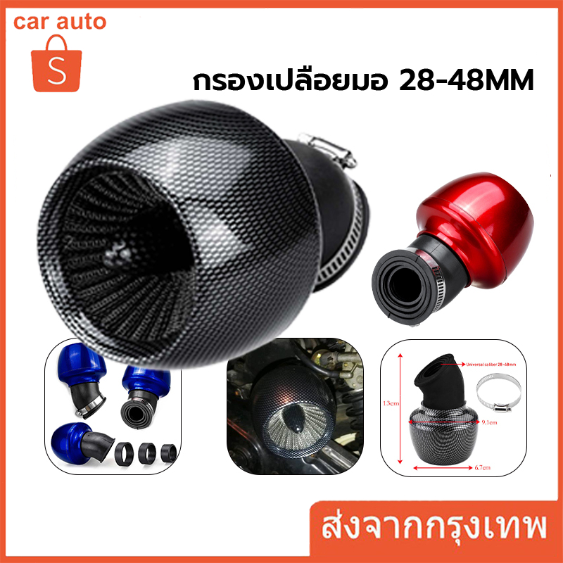 กรองเปลือยมอไซกรองแห้งคาบู28-48mm Universal 45° Motorcycle Adjustable ...