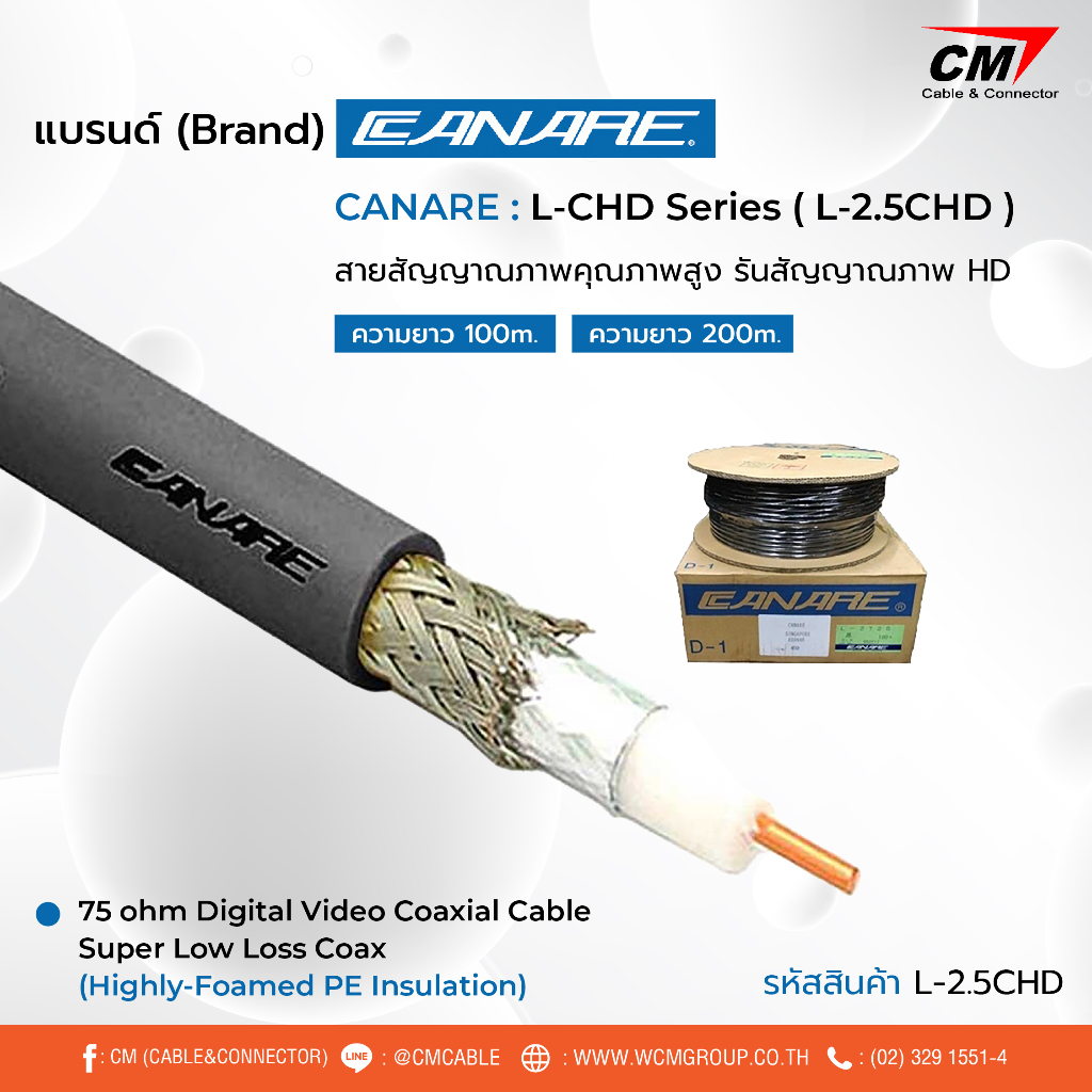 CANARE : L-2.5CHD Coaxial Cable | Shopee Thailand