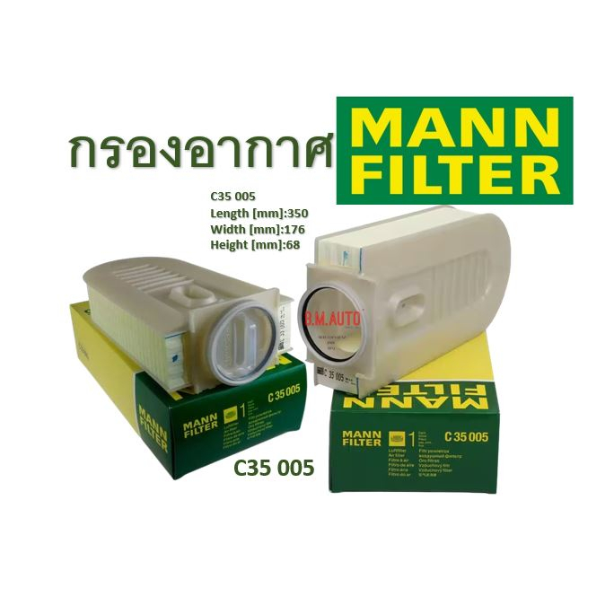 กรองอากาศ รถ Benz ยี่ห้อ Mannfilter C35003 เครื่องยนต์ OM651 / C35005 ...