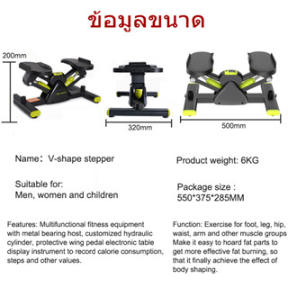 V-shape stepper เครื่องเหยียบออกกำลังกาย พร้อมเชือกดึง ลู่วิ่ง มี 2สี Side Stepper Hot item พกพา ...