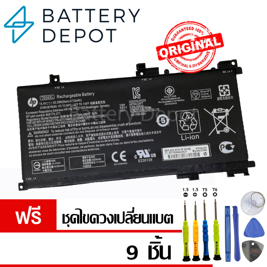 [ฟรี ไขควง] HP แบตเตอรี่ ของแท้ TE04XL (สำหรับ HP OMEN 15 15-ax201tx ...