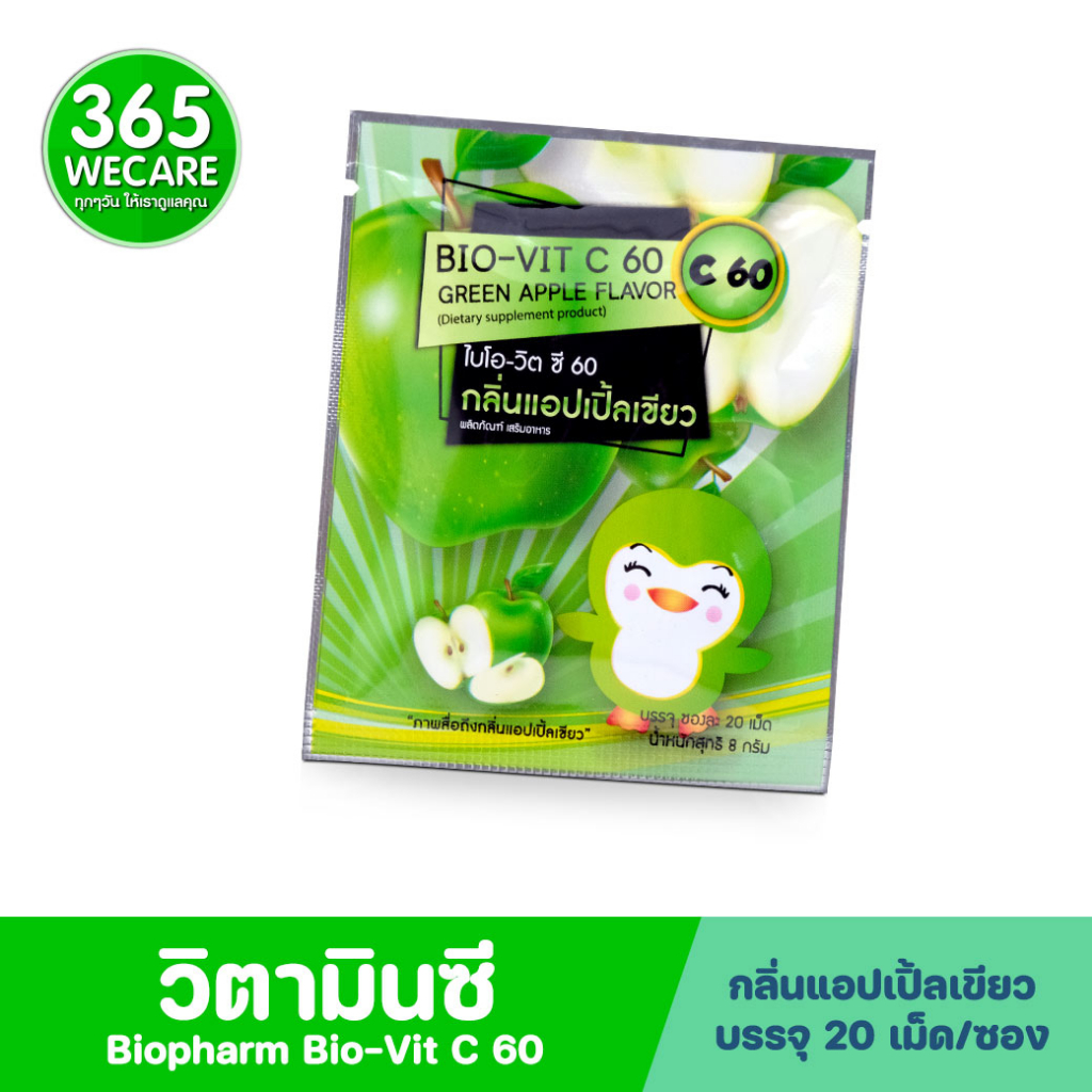Biopharm Bio-Vit C60 กลิ่นแอปเปิ้ลเขียว 20เม็ด ไบโอฟาร์ม ไบโอ วิตซี ...