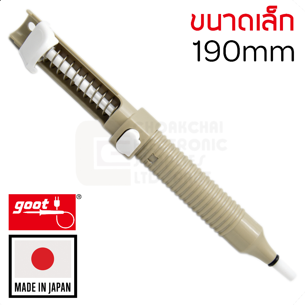 Goot ที่ดูดตะกั่ว ขนาดเล็ก GS-108 | กลาง GS-104 | ใหญ่ GS-100 แบบปั๊ม ไม่ตัน Made in Japan ...
