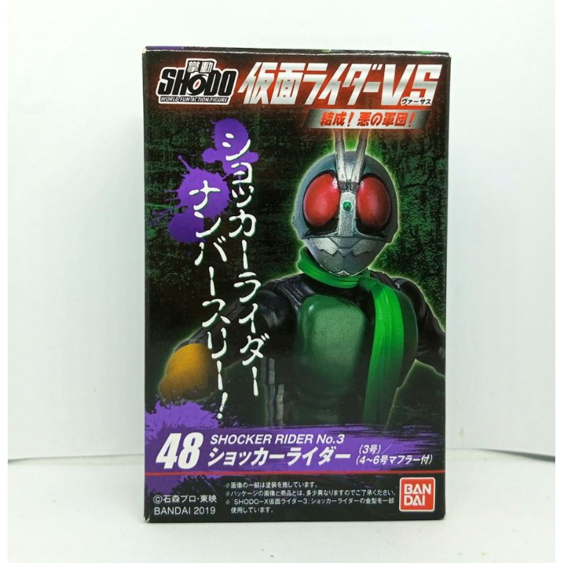 Shodo Kamen Rider VS Assemble Of Enemy Forces Shocker Masked Rider ...