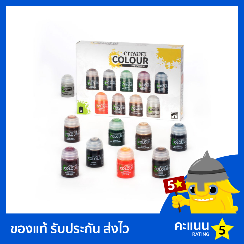 Citadel Colour: Shade Paint Set | Shopee Thailand