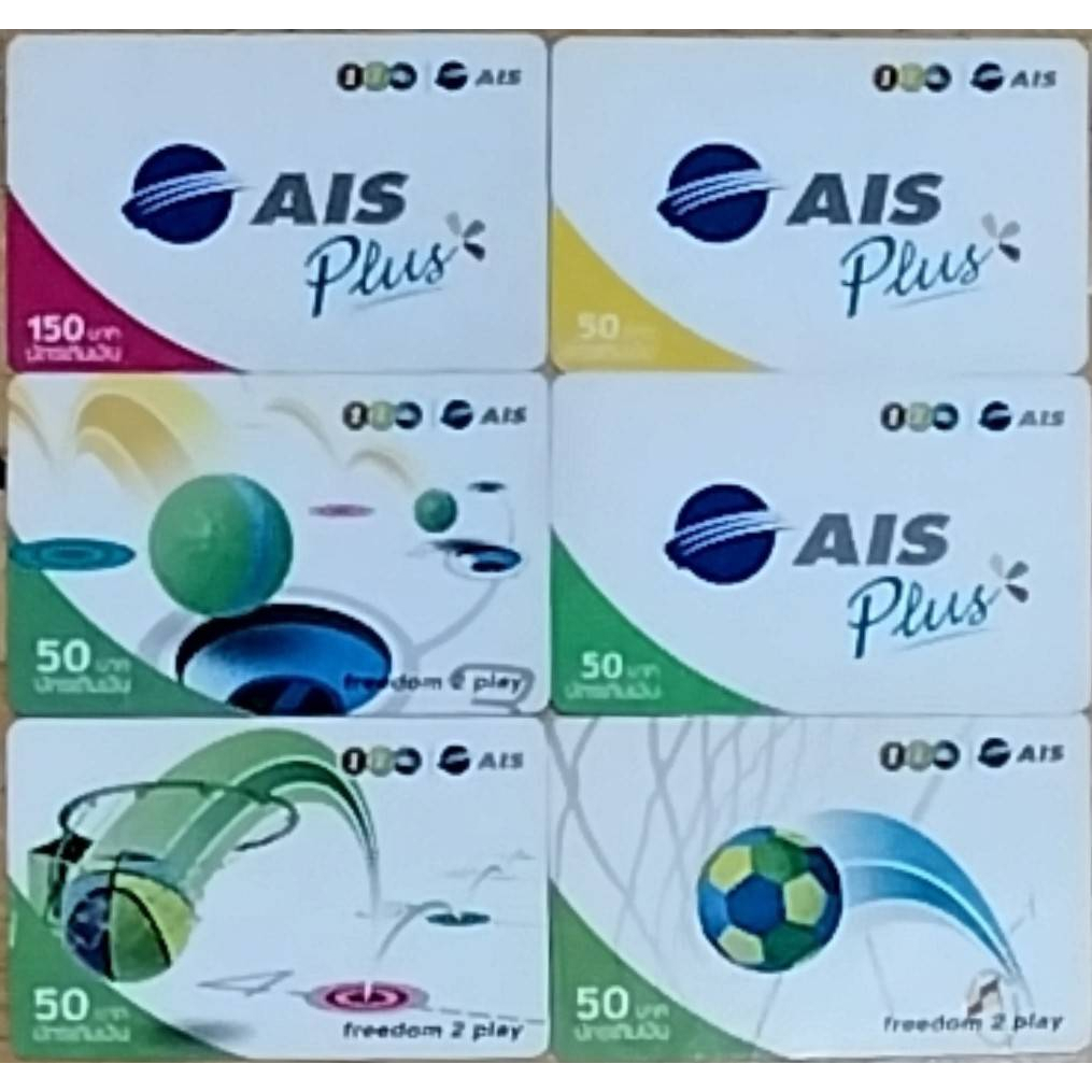 บัตรเติมเงินแบบกระดาษ บัตรเติมเงินใช้แล้ว ของสะสม (ของมือสอง) ชุด " โลโก้ AIS : 6 ใบ " | Shopee ...