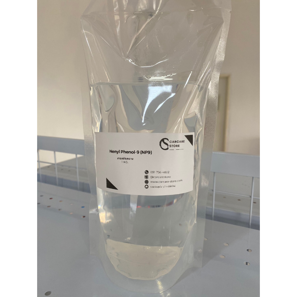 Nenyl Phenol-9 (NP9) สารขจัดคราบฝังลึก ขนาด 1 กก. | Shopee Thailand