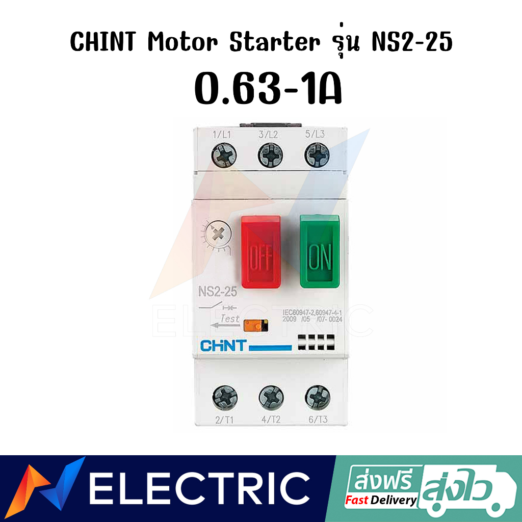 มอเตอร์ สตาร์ทเตอร์ CHINT Motor Starter รุ่น NS2-25 แบบเกาะราง | Shopee Thailand