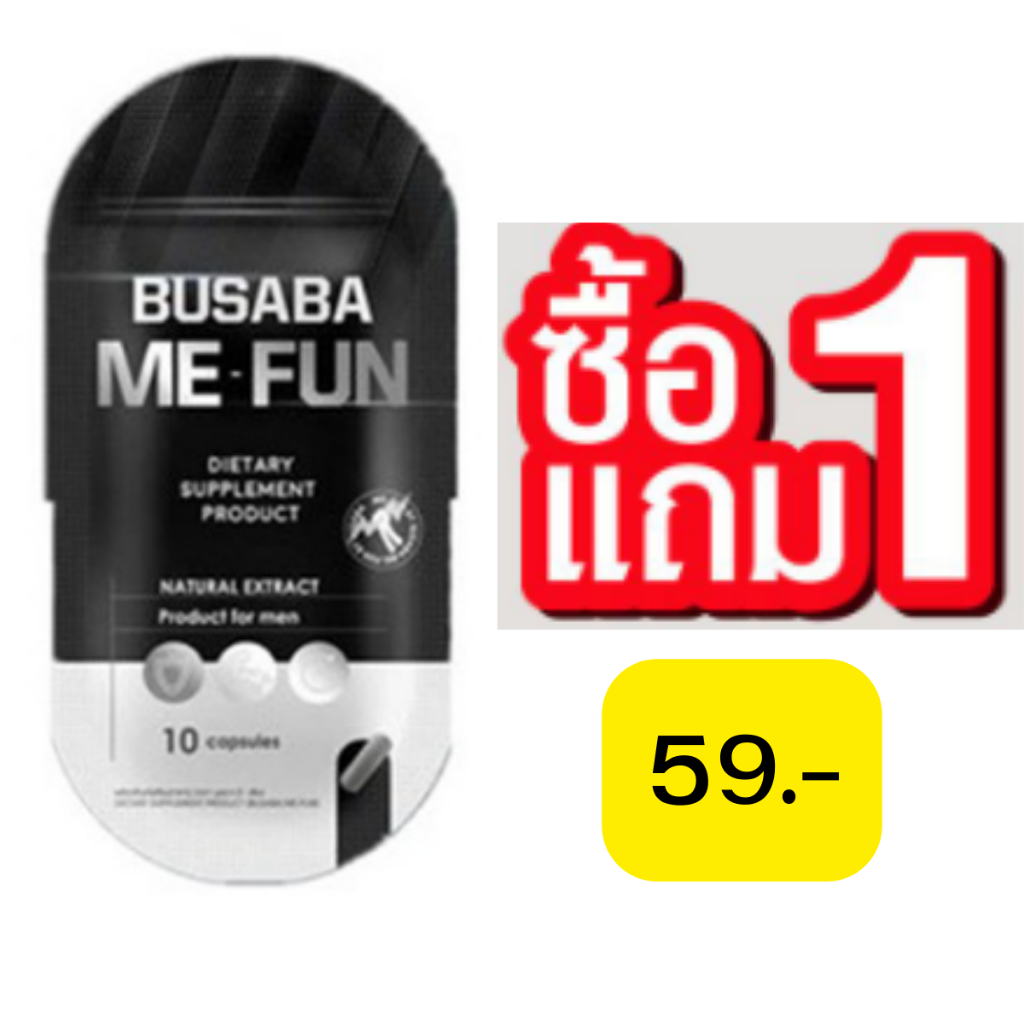 *1แถม1* BUSABA Me-Fun บุษบา มี ฟัน (10 แคปซูล/ซอง) ผลิตภัณฑ์เสริมอาหาร ตราบุษบา มี-ฟัน อาหาร ...