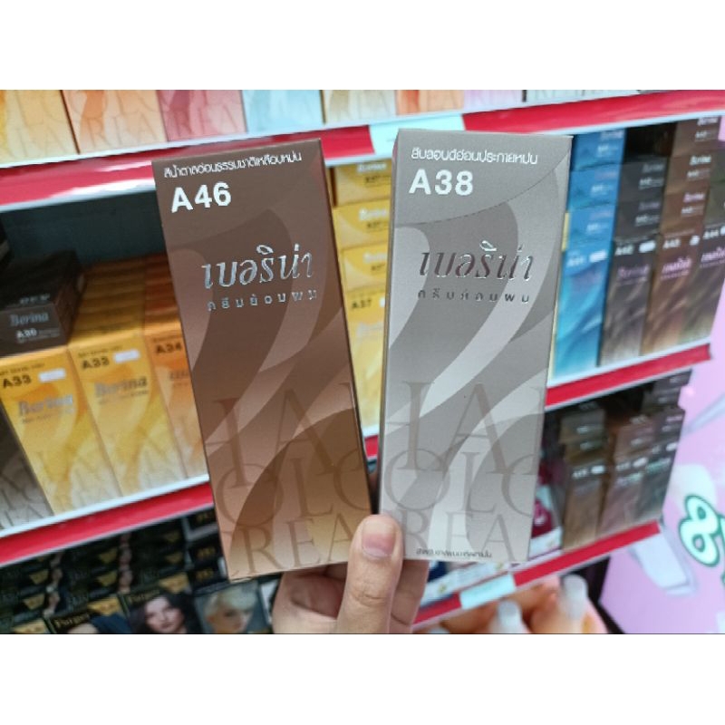 ( พร้อมส่ง ) สีผมเบอริน่า Berina hair color เซต A46 + A38 สีชานม สีย้อม ...