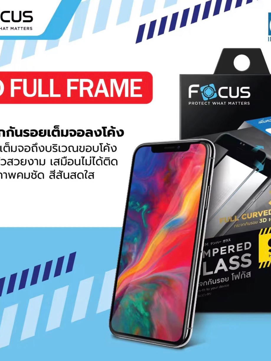 Focus ฟิล์มกระจก3Dขอบโค้งแนบสนิทขอบจอ สำหรับ ip 15 promax 12/12pro 13/ ...