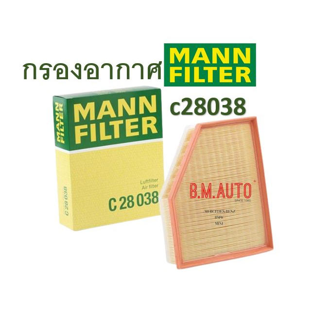 กรองอากาศ BMW 520d G30 G31 F90 B47 MANN FILTER C28038 ลูกค้าไม่มั่นใจ ...