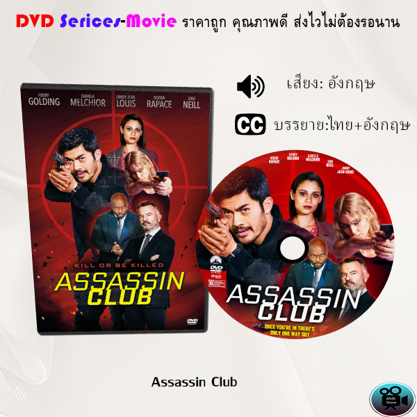DVD เรื่อง Assassin Club (เสียงอังกฤษ+ซับไทย) | Shopee Thailand