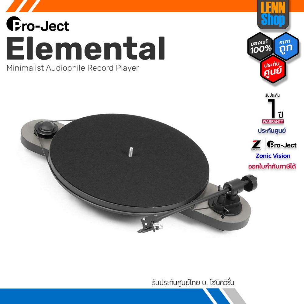 Pro-Ject Elemental / Audiophile Record Player / ประกัน 1 ปี ศูนย์ไทย ...