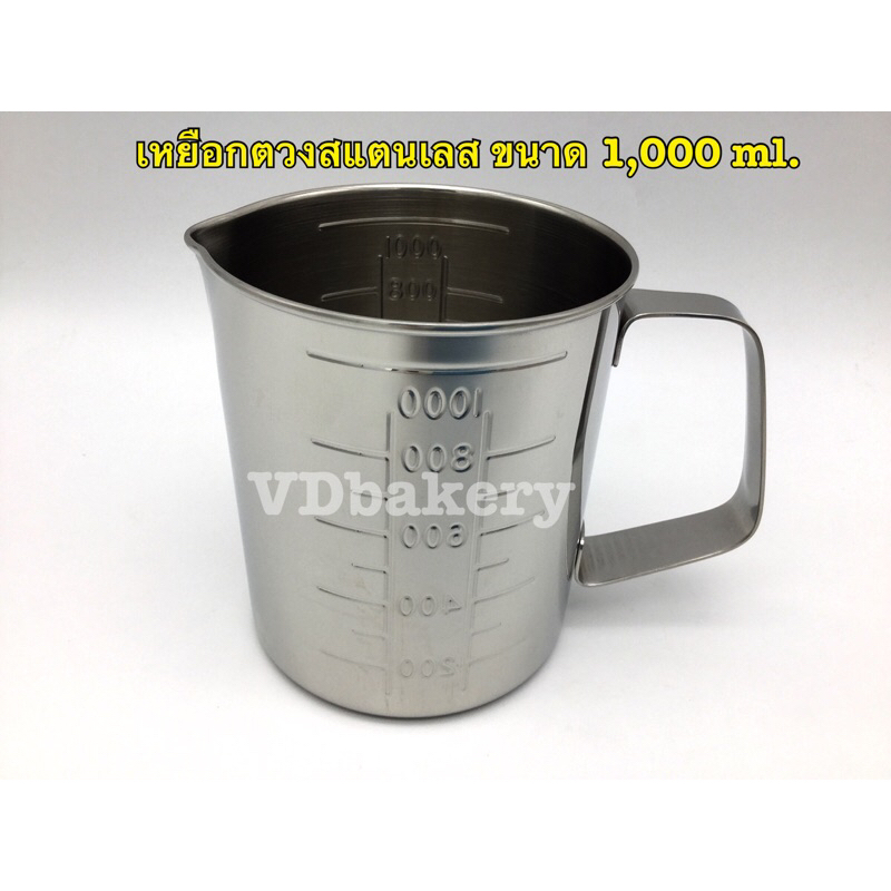 ถ้วยตวง/เหยือกตวงสแตนเลส มีสเกล ขนาด 100, 200, 300, 500, 1,000 ml. | Shopee Thailand
