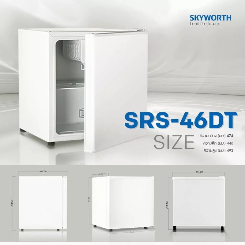 SKYWORTH ตู้เย็นมินิบาร์ 1.45Q รุ่น SRS-46DT | Shopee Thailand