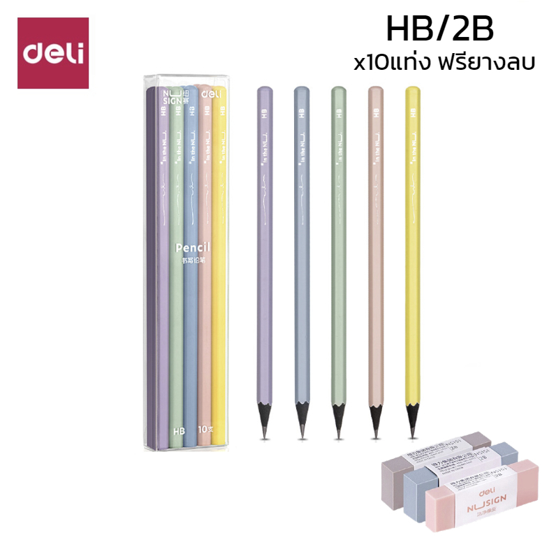 ดินสอ HB 2B ดินสอไม้ Pencil ดินสอเขียนแบบ ความเข้ม HB 2B แพ็ค10แท่ง ...