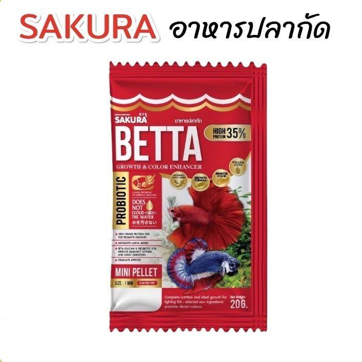 Sakura Betta ซากุระ อาหารปลากัด ลูกน้ำอบแห้ง 20g. | Shopee Thailand