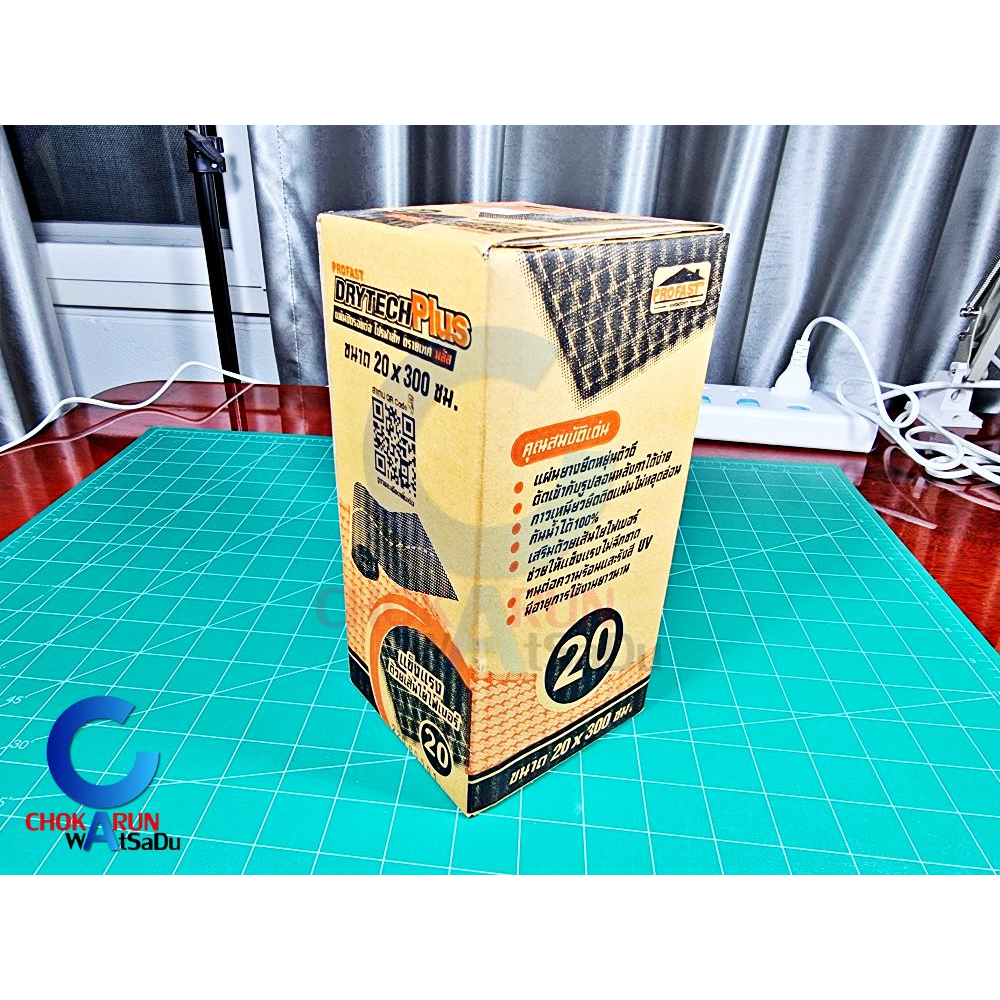 Profast Rhino แผ่นปิดรอยต่อ หน้า 20ซม ยาว 3 เมตร กันรั่ว กันซึม - เทปยางมะตอย แผ่นปิดกันรั่ว ...