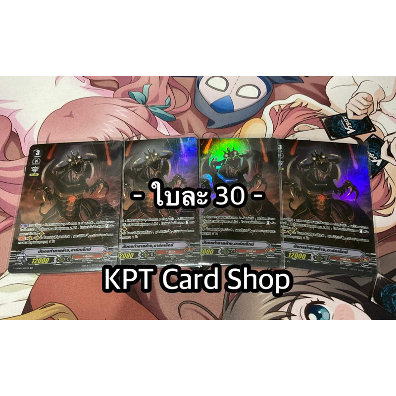 การ์ดไฟท์แวนการ์ดไทย V-EB09 : ฟอยสุ่มหลังกล่องระดับ SP | Shopee Thailand
