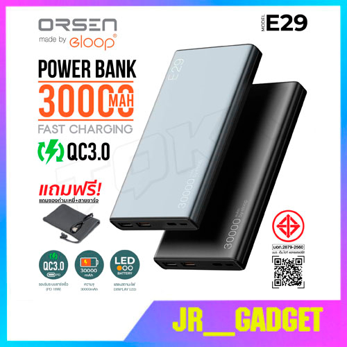 Orsen by Eloop E29 มีมอก. POWER BANK 30000mAh ของแท้100% ชาร์จเร็ว QC3.0+QC2.0 jr_gadget ...