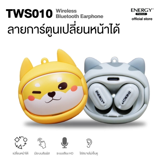 Energy Ear Buds TWS010 หูฟังไร้สาย หูฟังบูทูธ การ์ตูนเปลี่ยนหน้าได้ ...