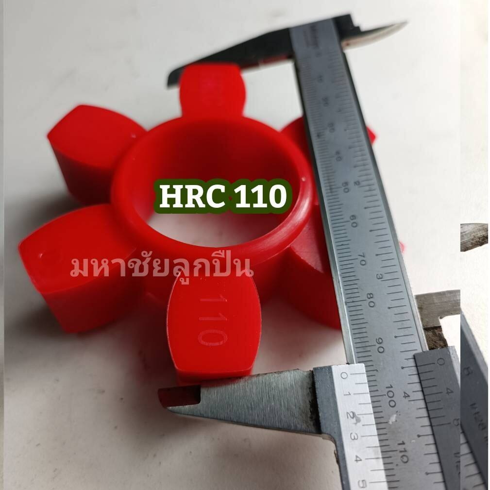 ยางยอย HRC ยางคับปิ้ง ยูรีเทน สีดำ แดง | Shopee Thailand