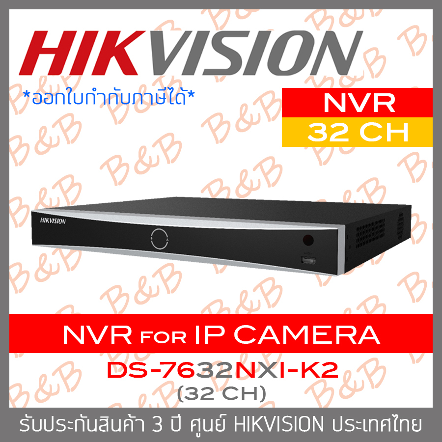 HIKVISION เครื่องบันทึกสำหรับกล้องวงจรปิดระบบ IP NVR 32CH DS-7632NXI-K2 ... HIKVISION เครื่องบันทึกสำหรับกล้องวงจรปิดระบบ IP NVR 32CH DS-7632NXI-K2 ...