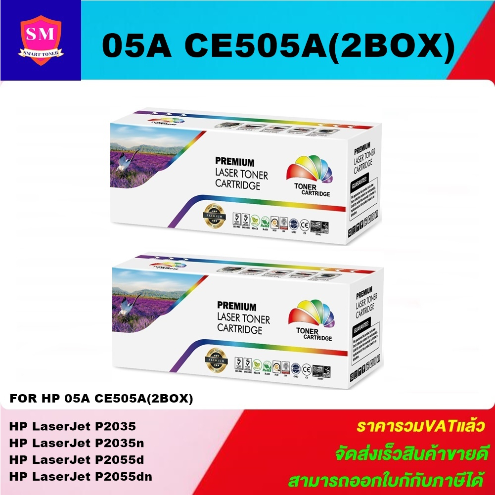 ตลับหมึกโทนเนอร์เทียบเท่า HP CE505A/CF280A/CRT-320 FOR HP LaserJet ...