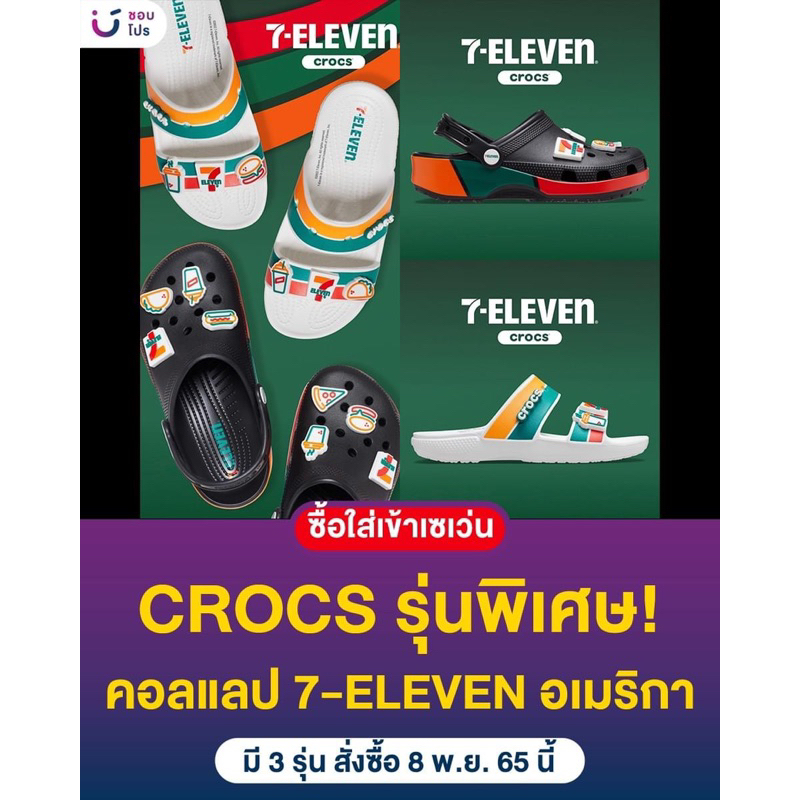 รองเท้า crocs 7-11แท้ (7-ELEVEn x Crocs Classc clog blak) | Shopee Thailand