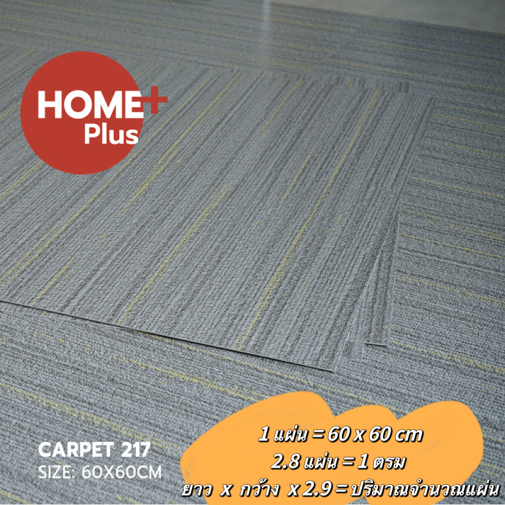 Homeplus 🏡 กระเบื้องยางลายไม้ กระเบื้องยาง ยางปูพื้น 45x45 60x60 2.0mm ...