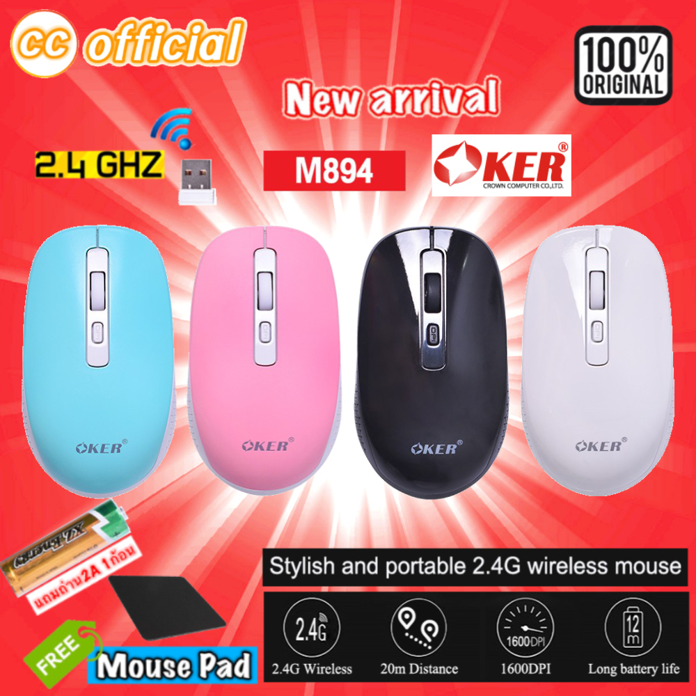แท้100% OKER M894 STYLISH AND PORTABLE 2.4G WIRELESS MOUSE เมาส์ไร้สาย ...
