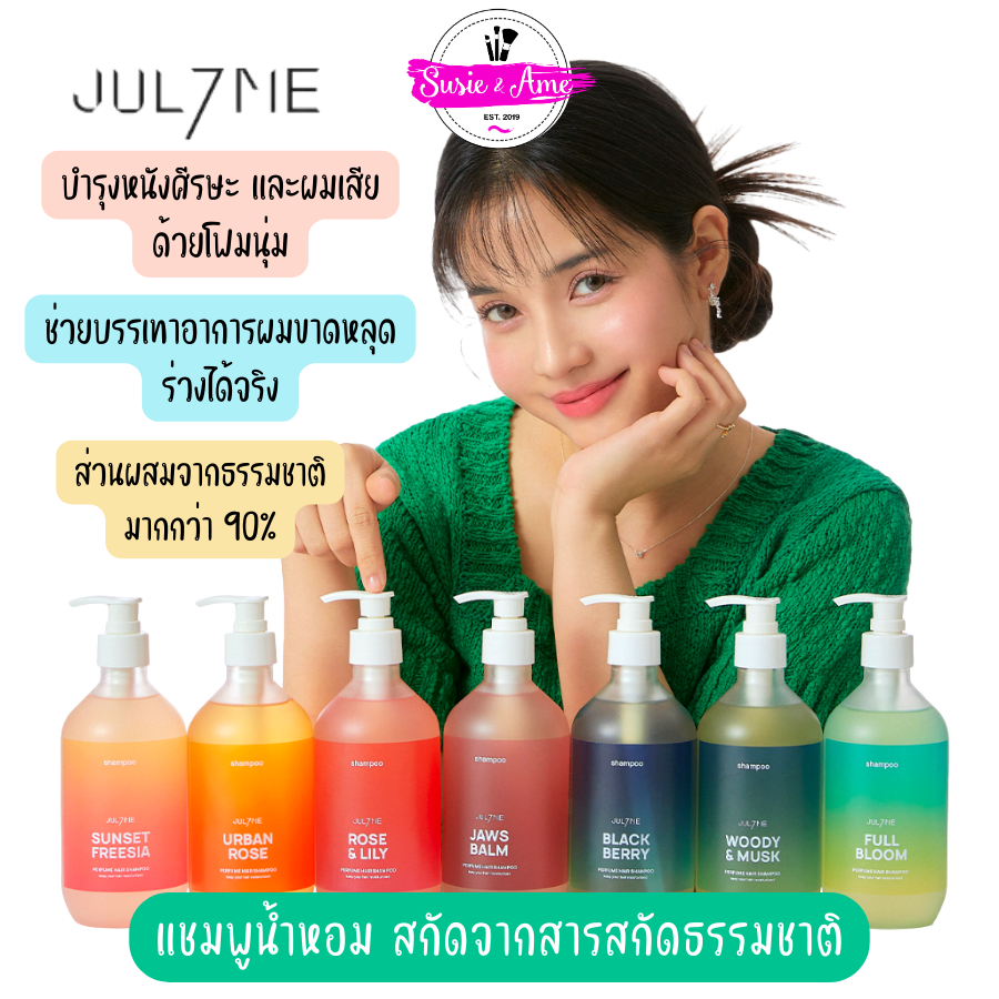 JULYME Perfume Shampoo/Hair Treatment (Hair Conditioner) 500ml | Shopee ...