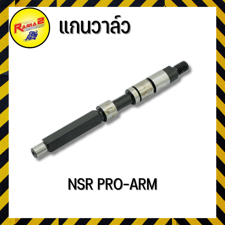 แกนวาล์ว YPVS TZM,YPVS TZR,KR150 VICTOR,KR150-R SERPECO-SS,NSR PRO-ARM | Shopee Thailand