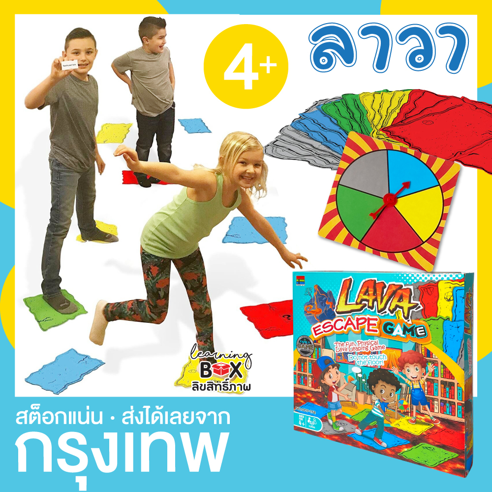 เกมกระดาน บอร์ดเกม ลาวา Lava Escape Game | Shopee Thailand