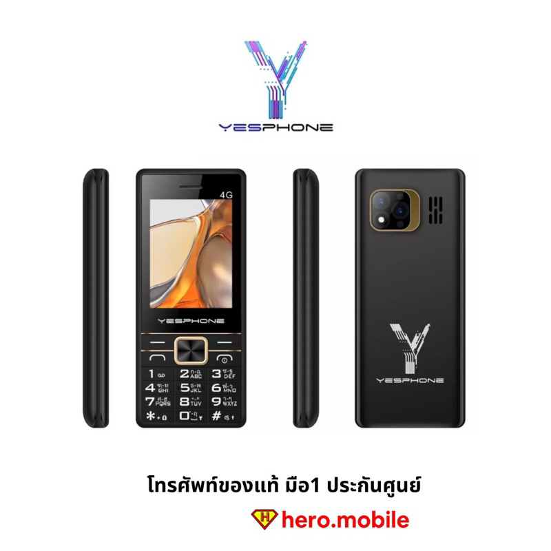 มือถือปุ่มกด Yesphone EVO Ultimate หน้าจอ 2.9 นิ้ว รองรับ 4G แบต 2000 ...